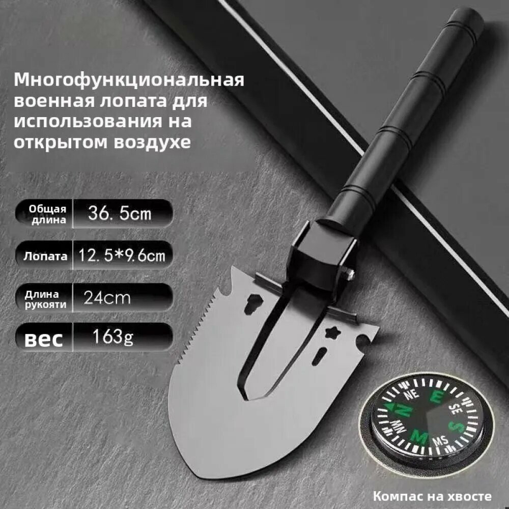 Лопата туристическая