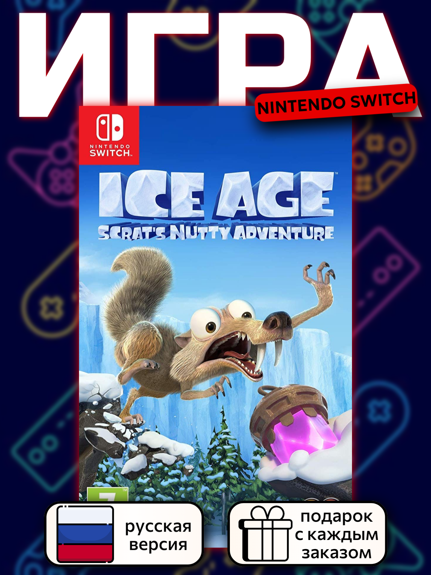 Ice Age: Scrat's Nutty Adventure [Switch, русская версия]