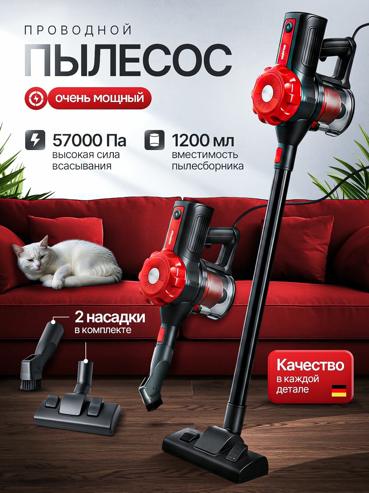 Пылесос вертикальный проводной для дома, мощный 3600Вт