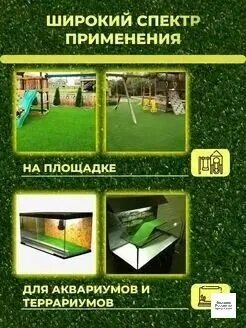 Газон искусственный,2х3м — фото 1