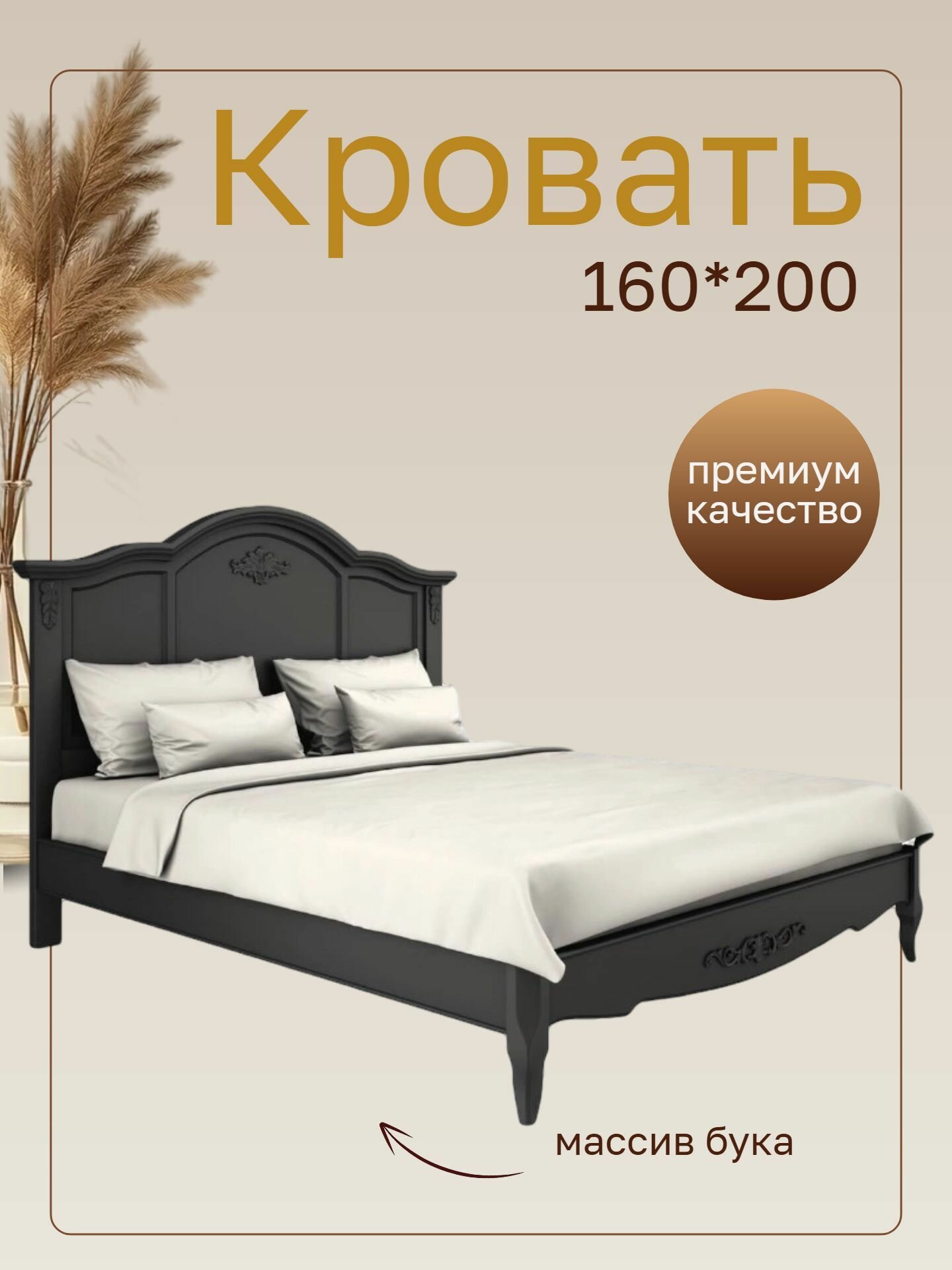 Кровать 160*200 с жестким изголовьем В206BL Черный (RAL9005)