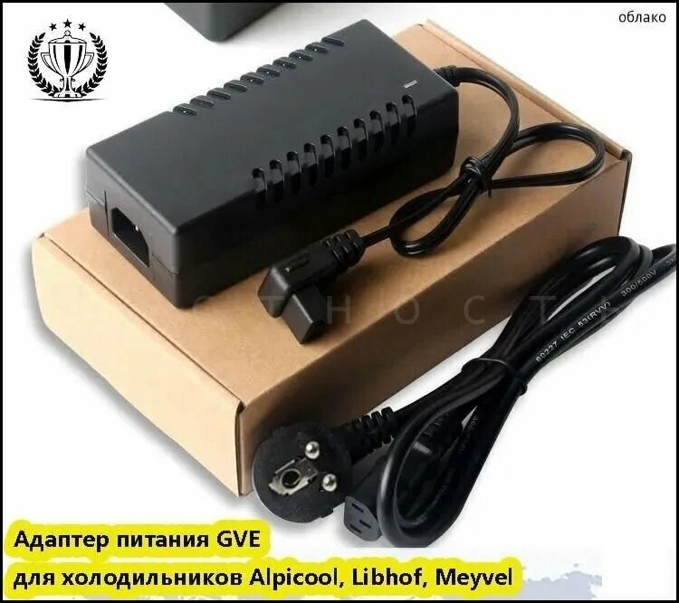 GM Адаптер питания GVE для холодильников Alpicool, Libhof, Meyvel