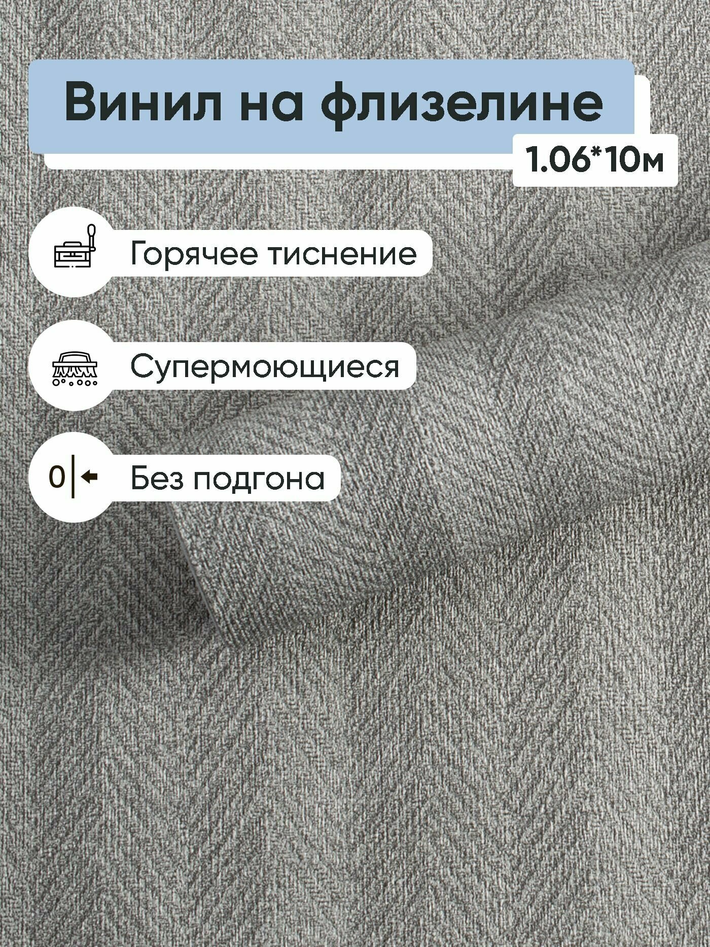Обои винил на флизелине Саратовская обойная фабрика Твид 4099-02 1.06*10м
