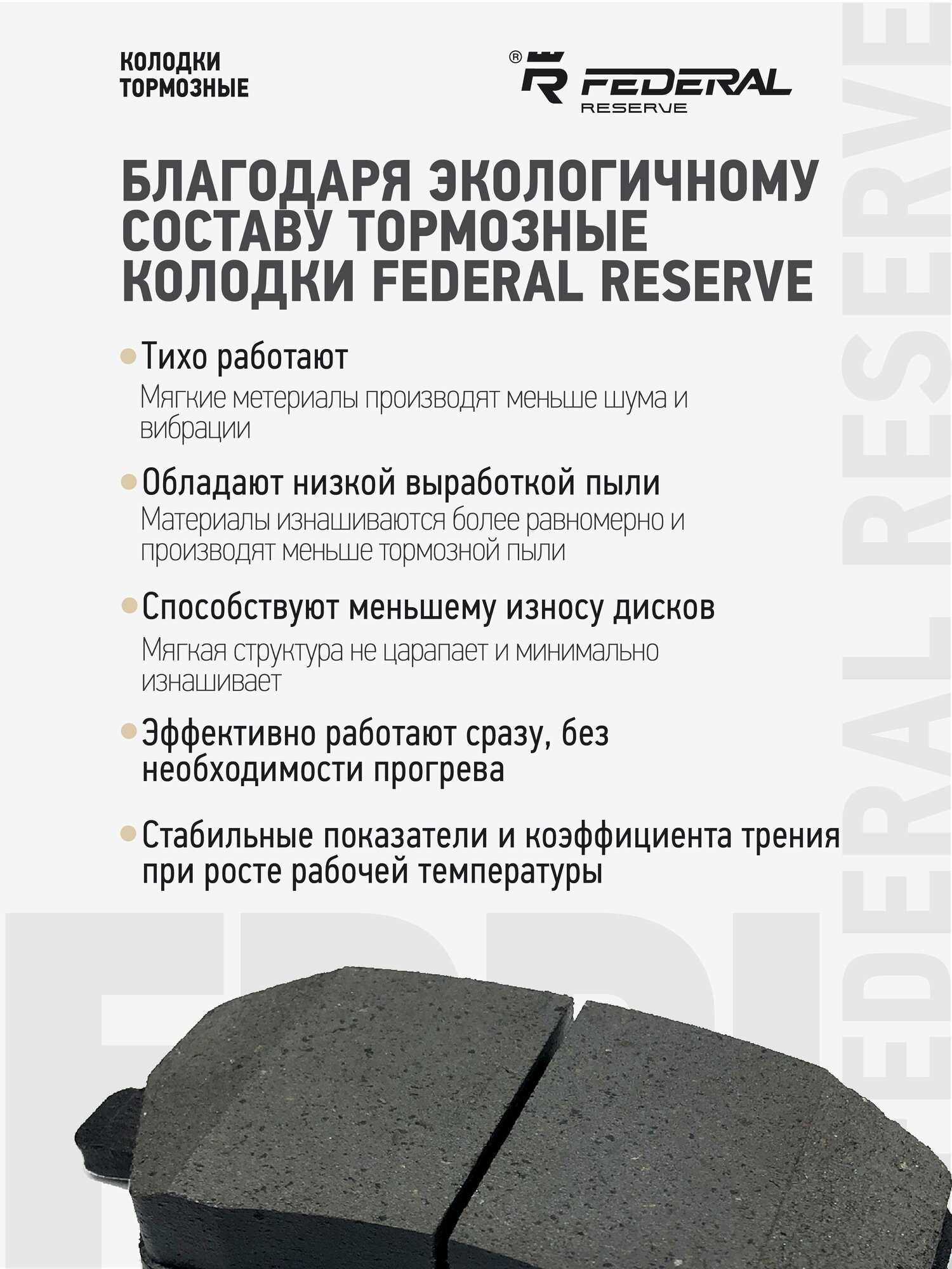 Колодки тормозные дисковые подходят для ВАЗ 2180 Vesta, Largus (16V)