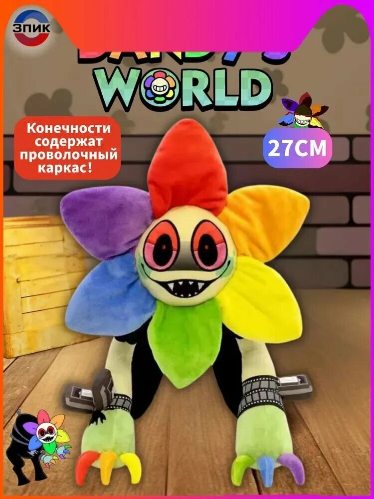 Мягкая игрушка Twisted Dandy (Твистед Денди) из игры Dandy's World / Мир Денди