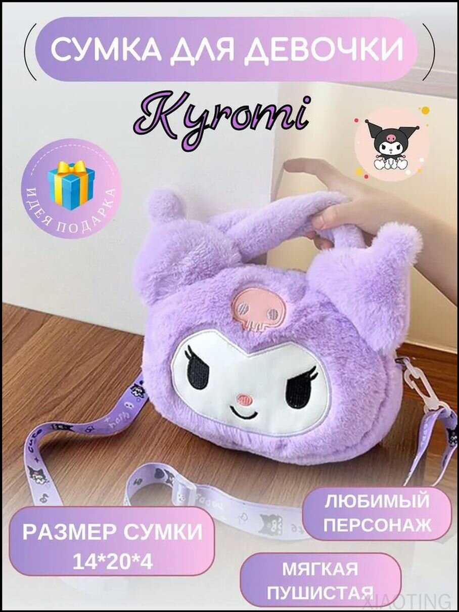 Сумка мессенджер, на плечо