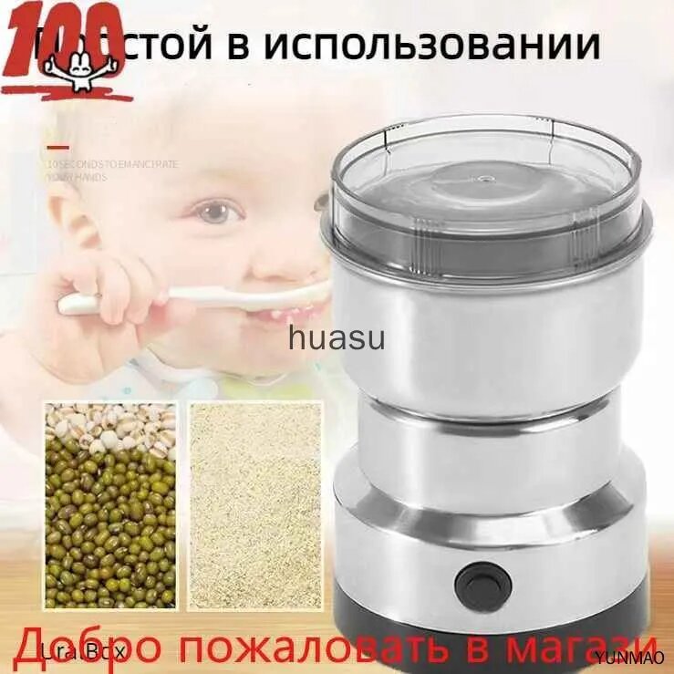 Мукомолка жерновая электрическая бытовая мини мельница - зернодробилка для помола муки из зерна, кукурузы Saint Cristal 03