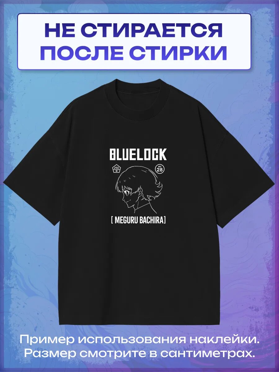 Термонаклейка blue lock — фото 1