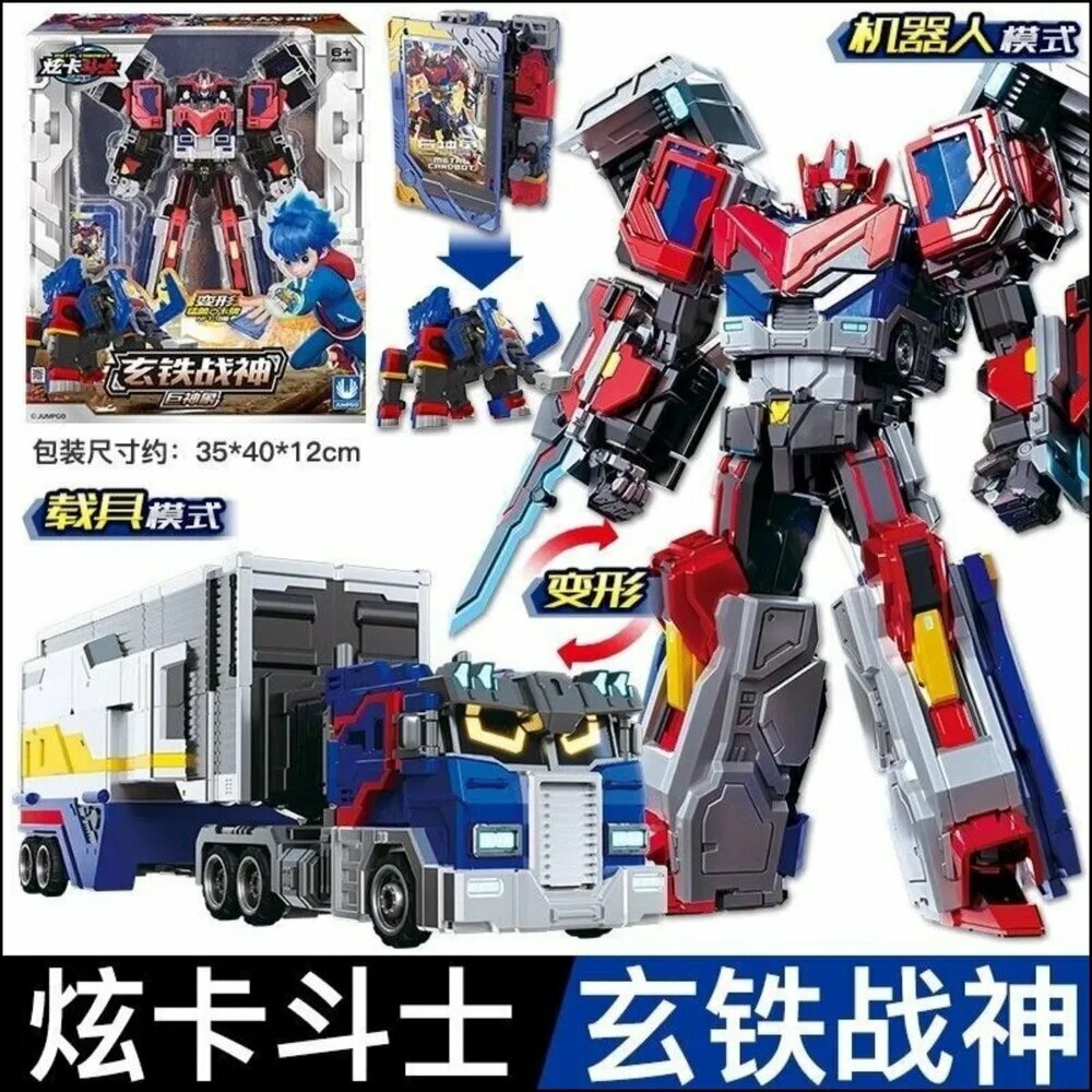 Эксклюзивный роботтрансформер METAL CARDBOT Heavy Iron, модель LMB8125, для мальчика
