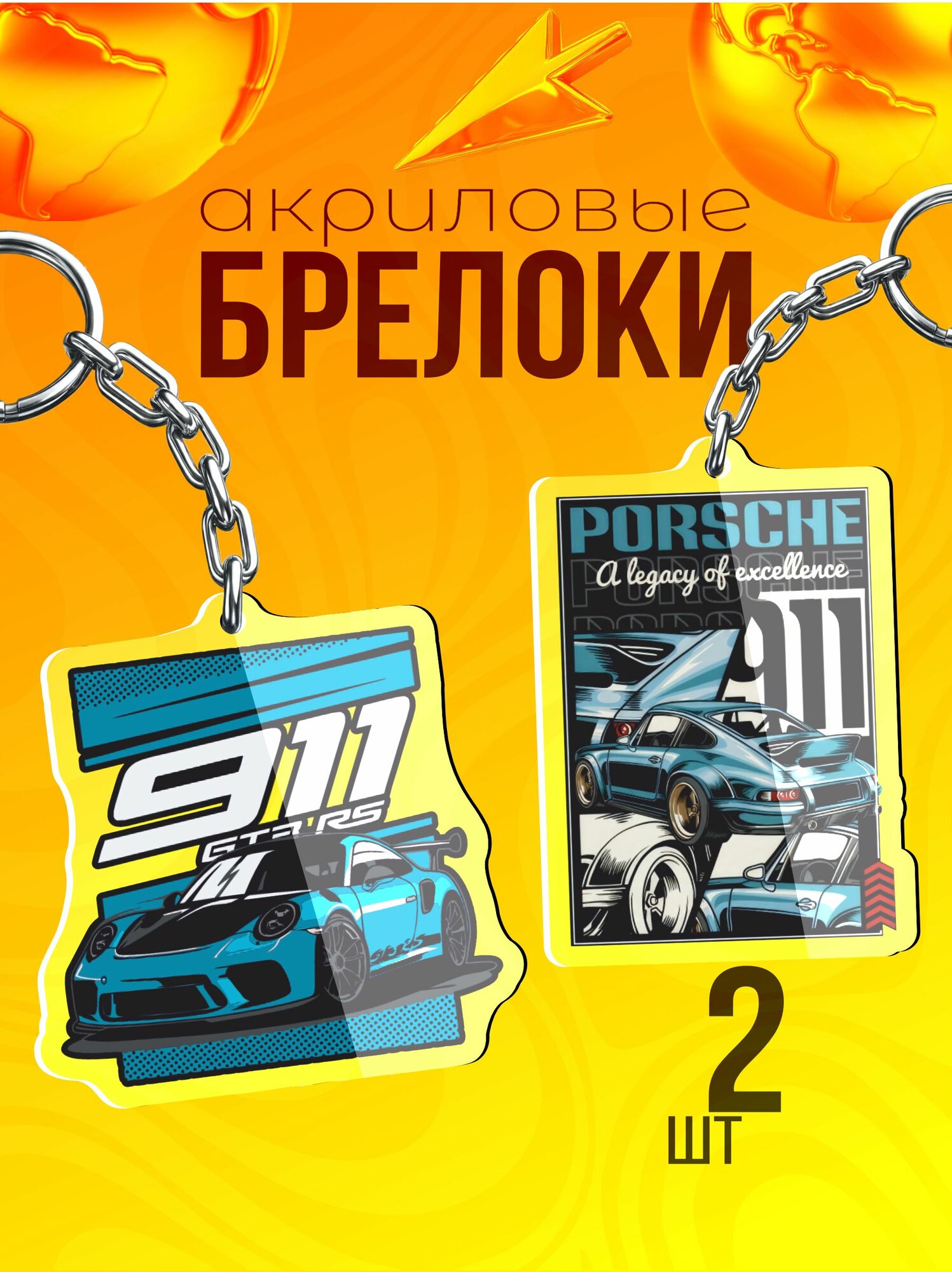Бирка для ключей