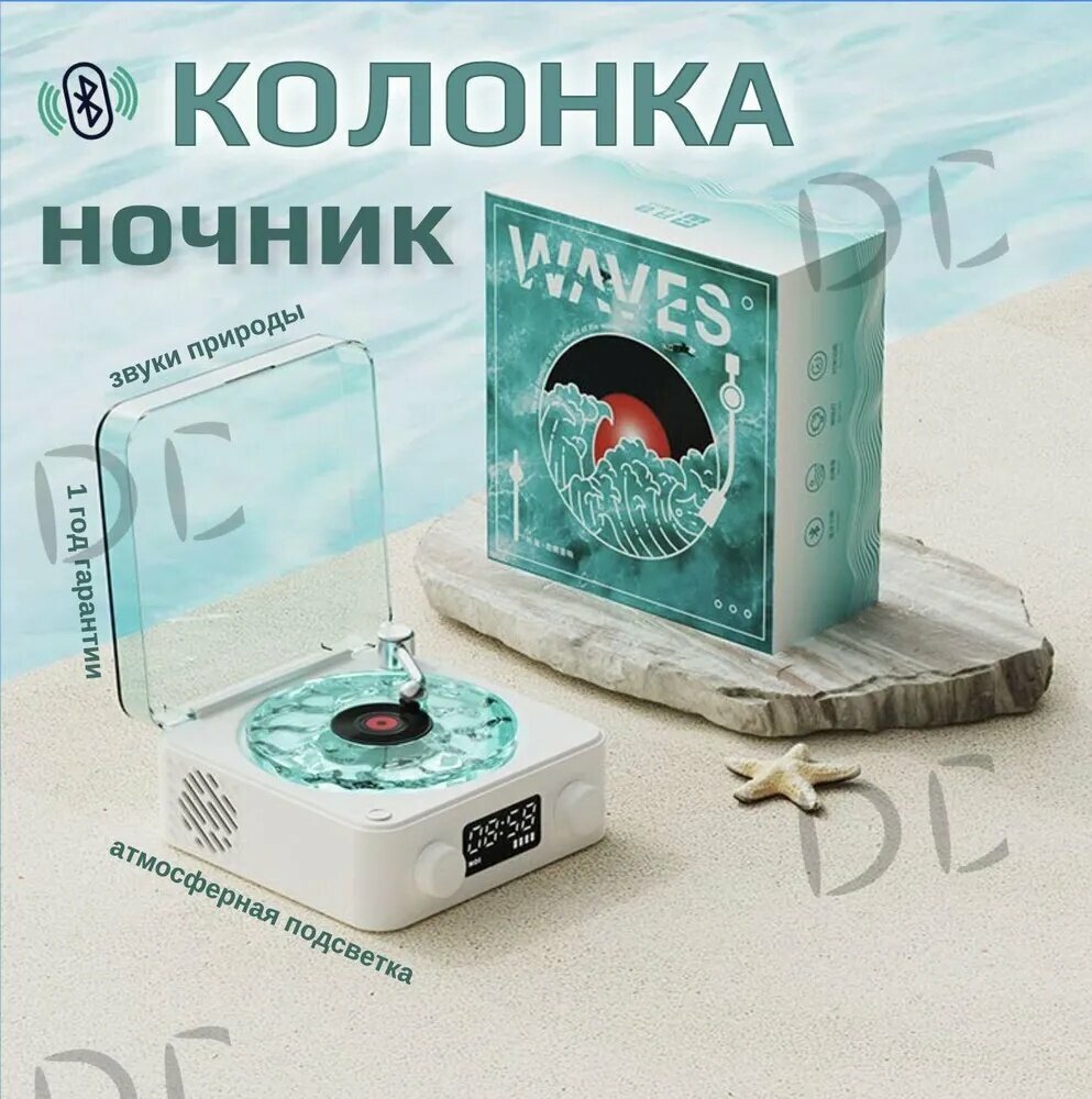 Блютус колонка с подсветкой