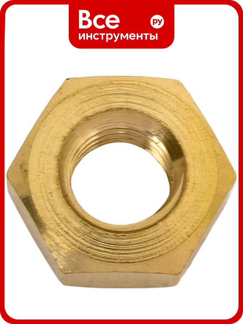 Гайка шестигранная DINFIX DIN 934 , латунь М 10 50 шт 00-0004545
