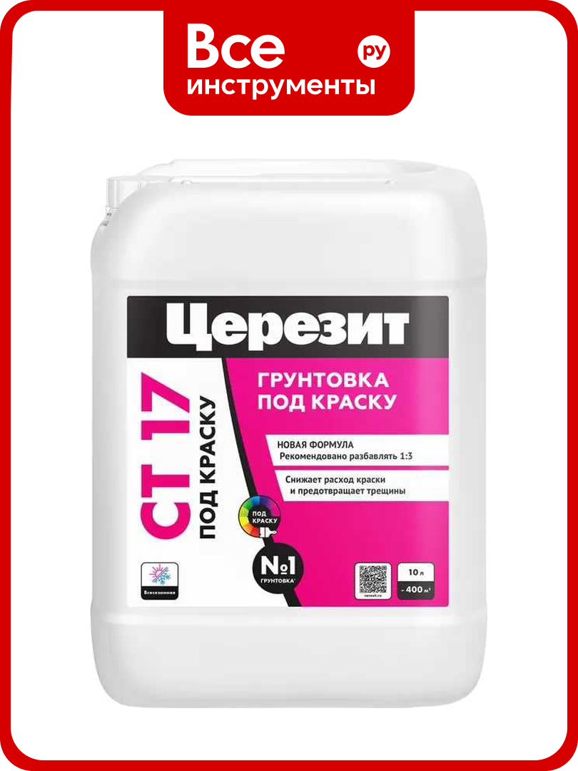 Грунтовка Церезит CT 17/10 под краску concentrate 1:3 10 л всесезонная 3040190
