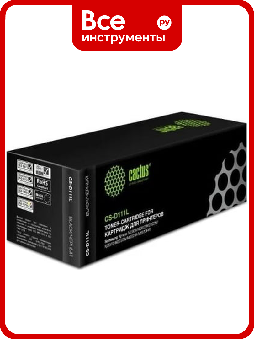 Лазерный картридж Cactus CS-D111L-MPS черный, 3000 страниц, для Samsung Xpress M2022/M2020/M2021/M2020W/ 1926646, легко