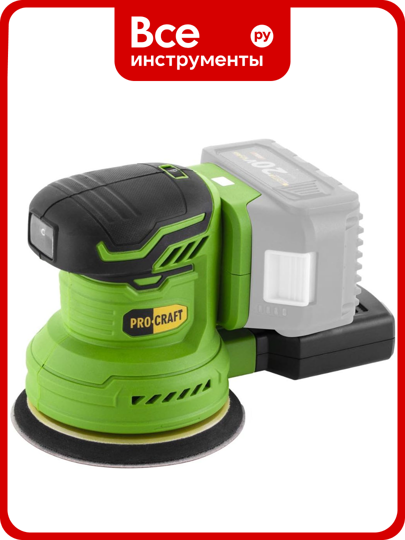 Шлифмашина эксцентриковая аккумуляторная PROCRAFT PX20BL 20В 125мм 6000-13000 об/мин (Без АКБ и ЗУ)