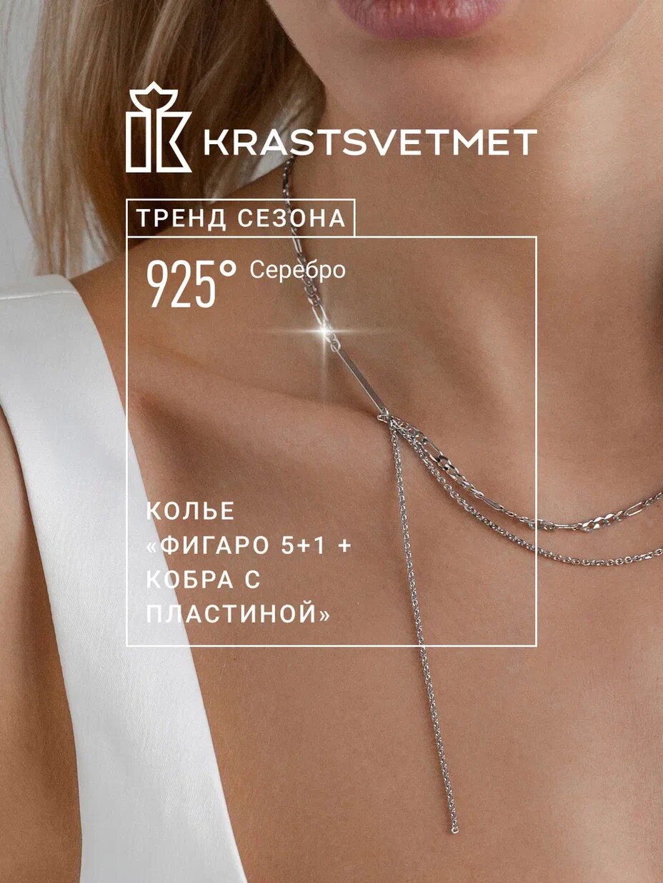 Колье, серебро, 925 проба, родирование