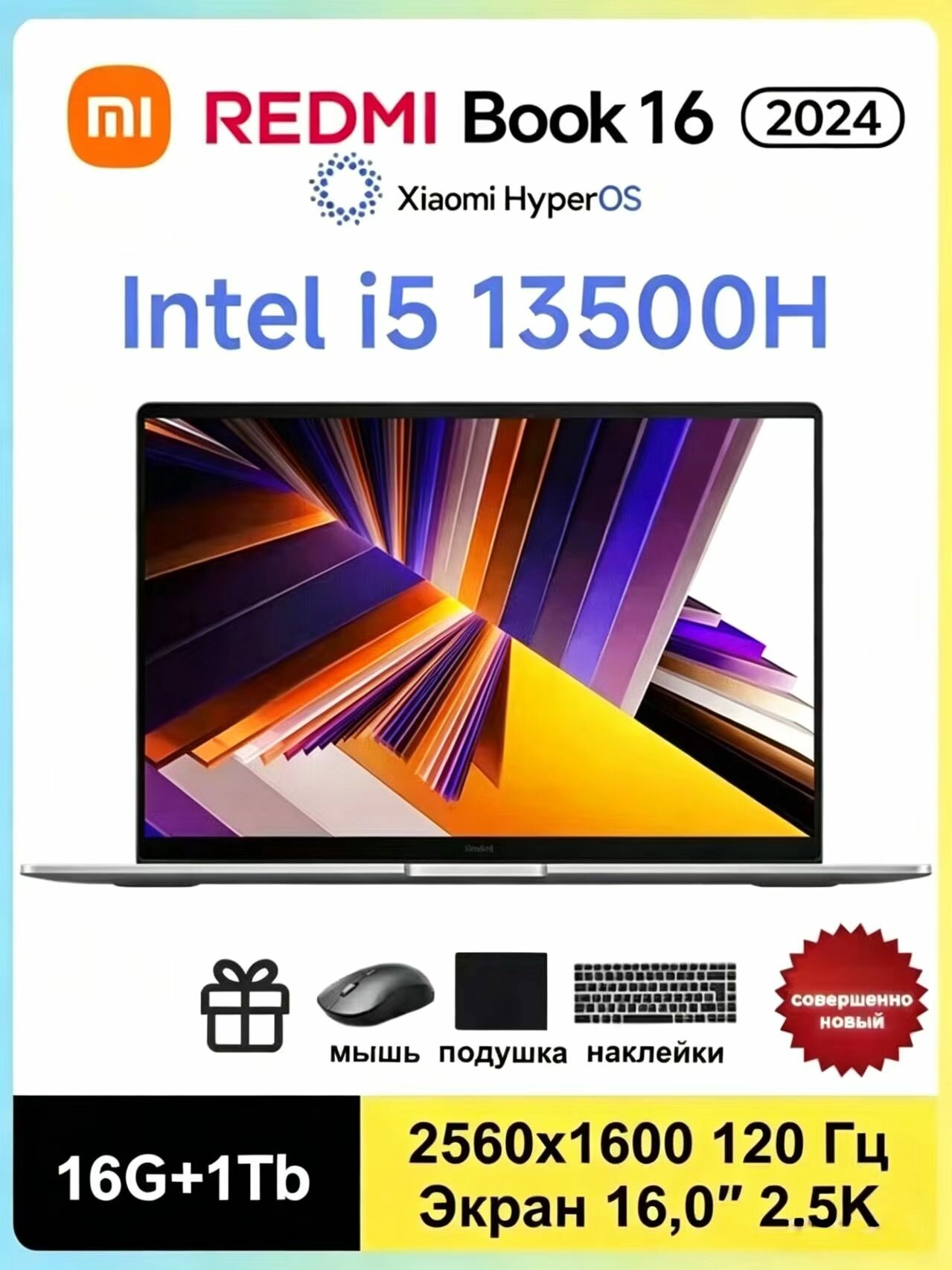 Ноутбук REDMI "Book 16" 2024, i5-13500H/16ГБ/SSD1 ТБ/Windows 11