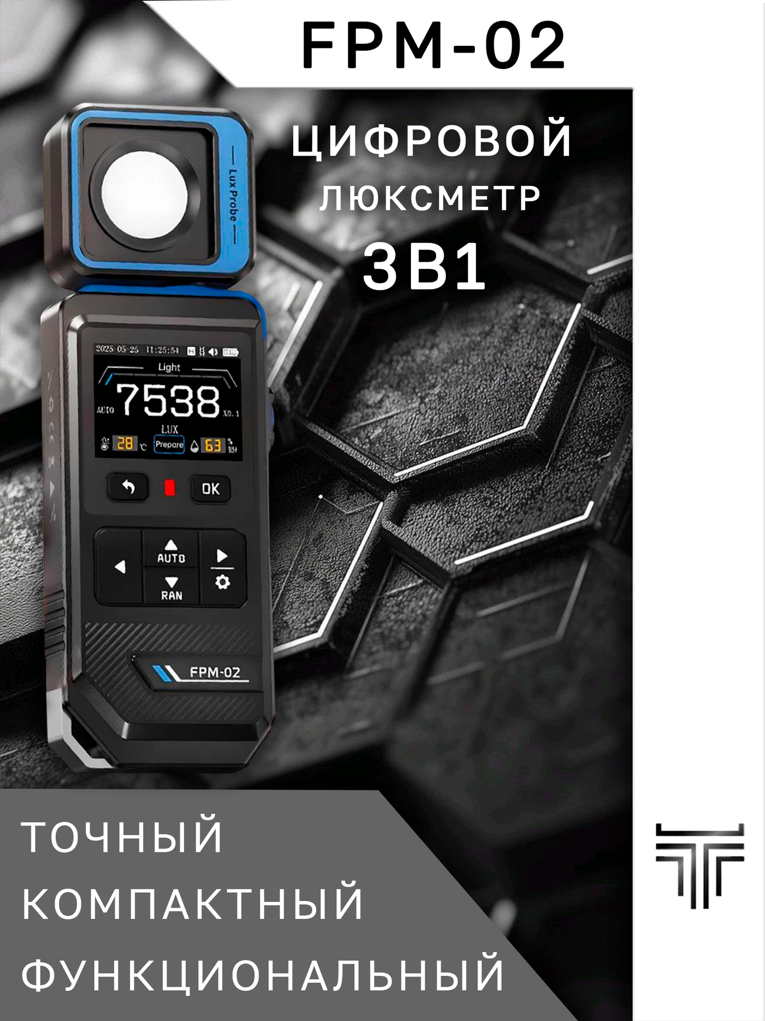 Люксметр FNIRSI FPM-02, измерение освещенности, температуры, влажности, 3-в-1