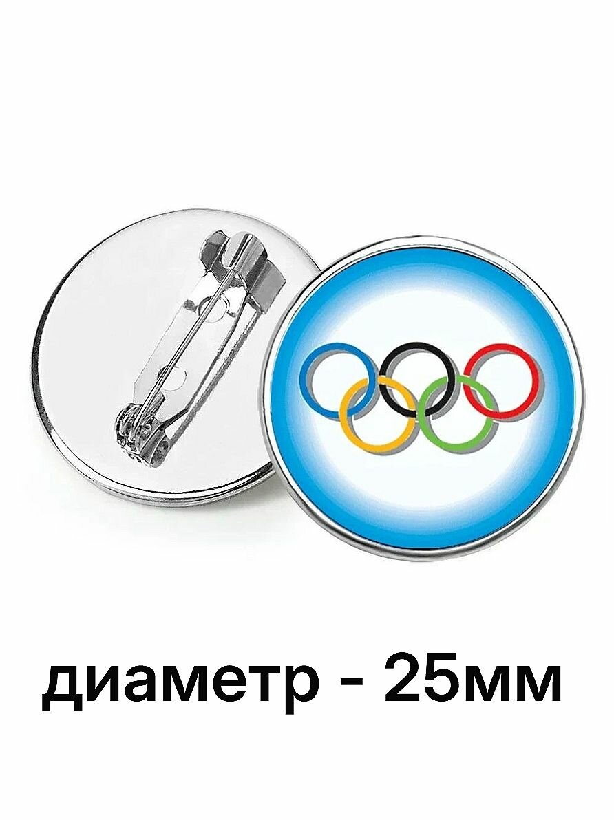 Значок Олимпийские игры диаметр 25мм
