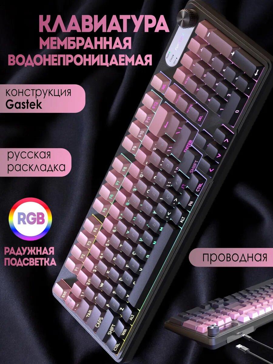 Клавиатура CYBERLYNX FURYCUBE, мембранная, с RGB-подсветкой, влагозащита