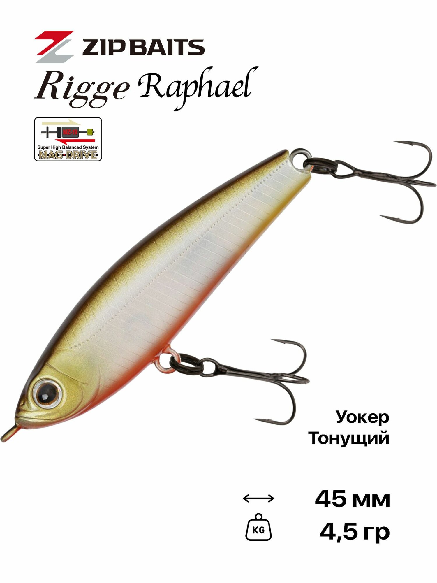 Воблер ZipBaits Rigge Raphael 45S, 45 мм, 4,5 гр, #039