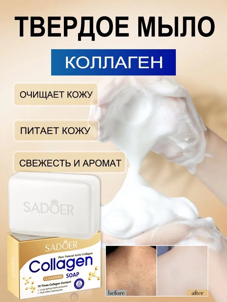 Твердое мыло