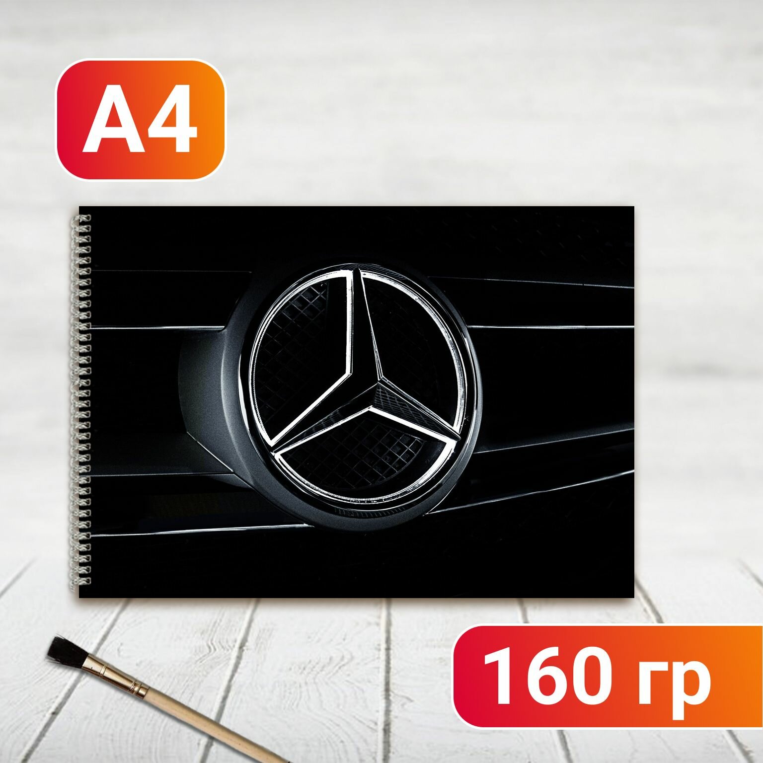 Альбом для рисования Mercedes, Мерседес