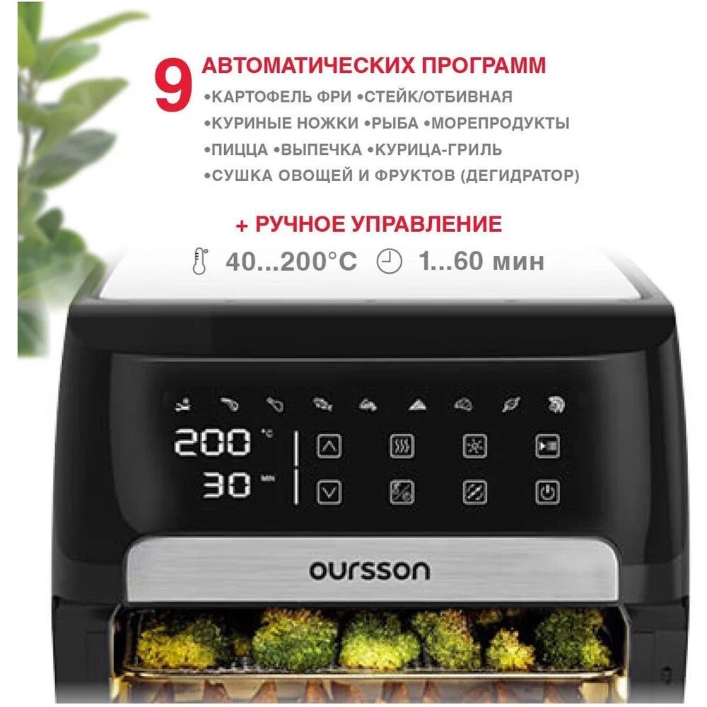Аэрогриль Oursson AF1207D/BL, 1700Вт, 12л, 9 режимов, сенсорное управление — фото 1
