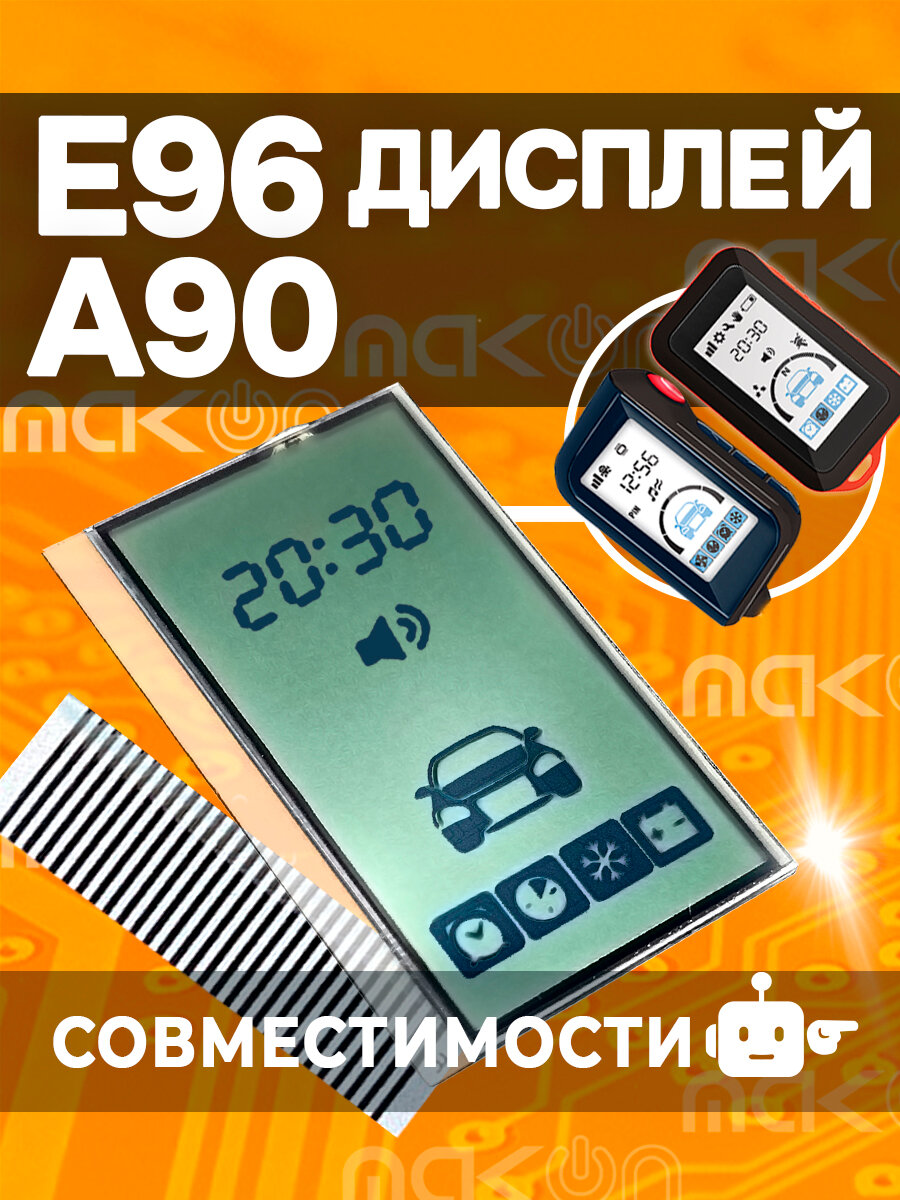 Дисплей на шлейфе для брелока, совместимого со Старлайн E96 A90 A96 B96 A97 A60 A66 E66 E6 E9 сигнализации