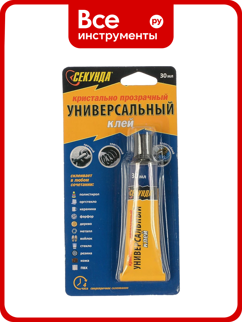 Универсальный клей Секунда, прозрачный, полиуретановый клей для пластика, ткани, стекла и металла, водостойкий