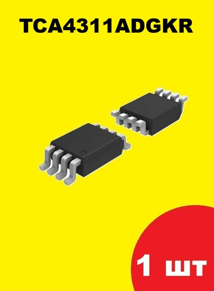 TCA4311ADGKR микросхема (1 шт.) корпус VSSOP-8 SMD маркировка 46TI, схема PCA9511ADP, характеристики PCA9513ADP, цоколевка TCA4307DGKR, элемент TCA9511ADGKR, datasheet, MSOP-8