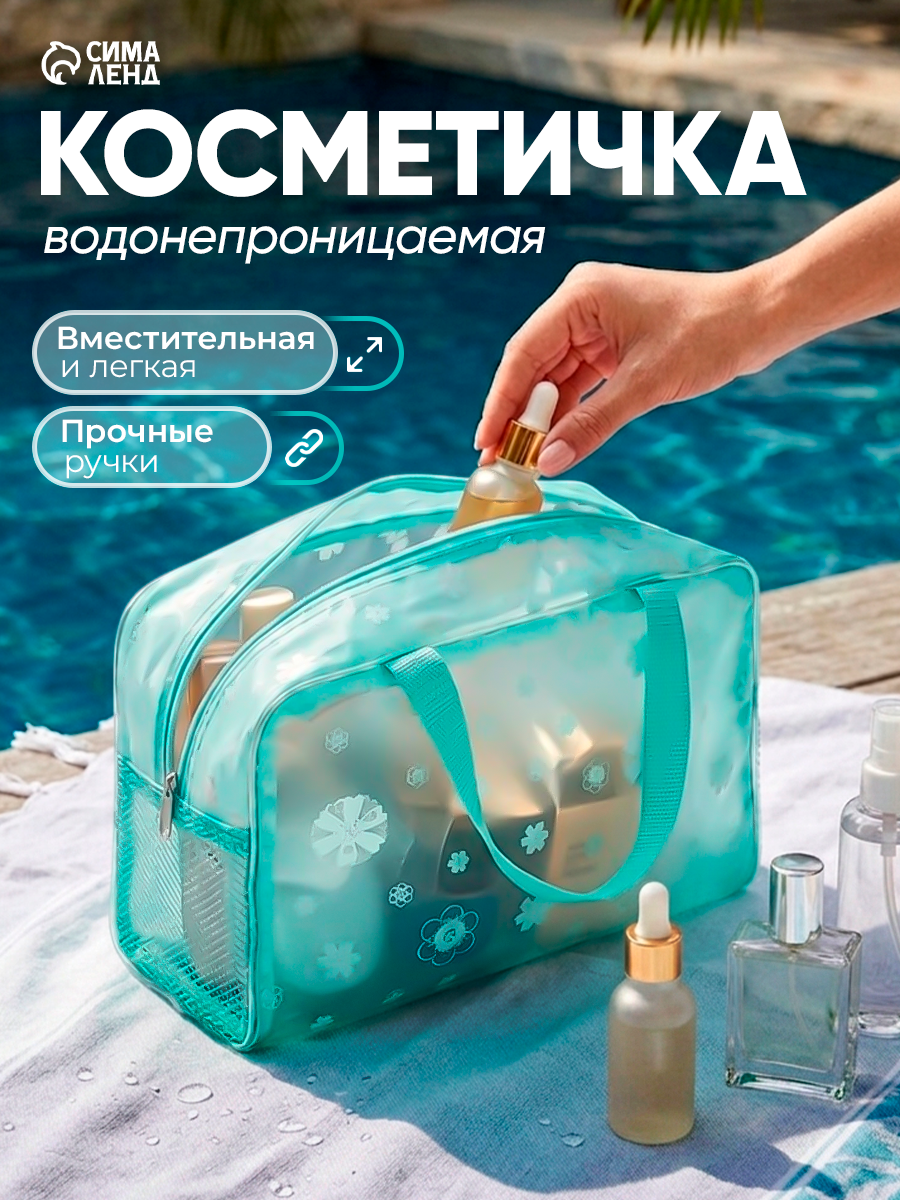 Косметичка