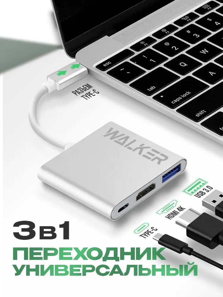 USB хаб 3.0/ USB разветвитель на 8 портов/ USB концентратор/ USB 3.0 Hub WALKER переходник для ноутбука, удлинитель для компьютера, провод для юсб