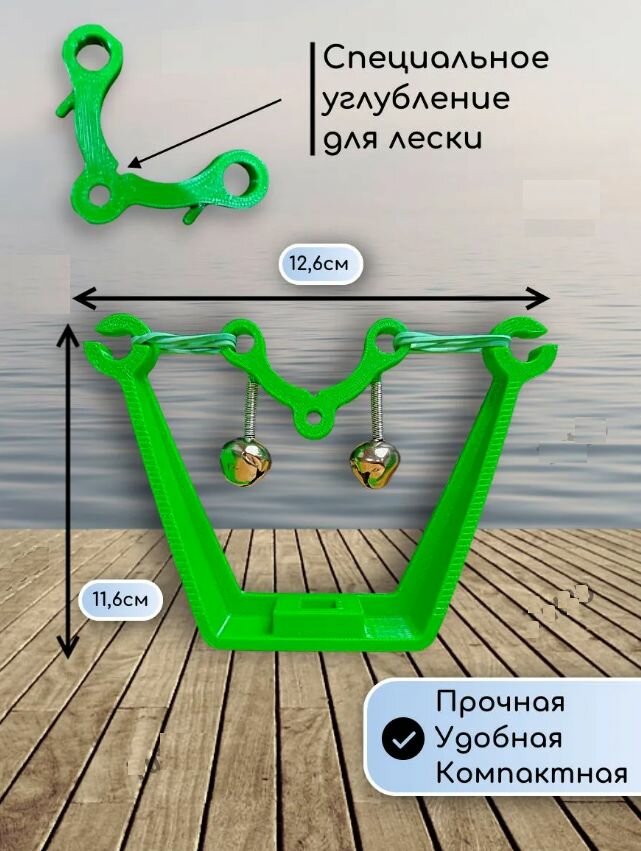 Держатель удилищ с бубенчиками / Сигнализатор поклевки