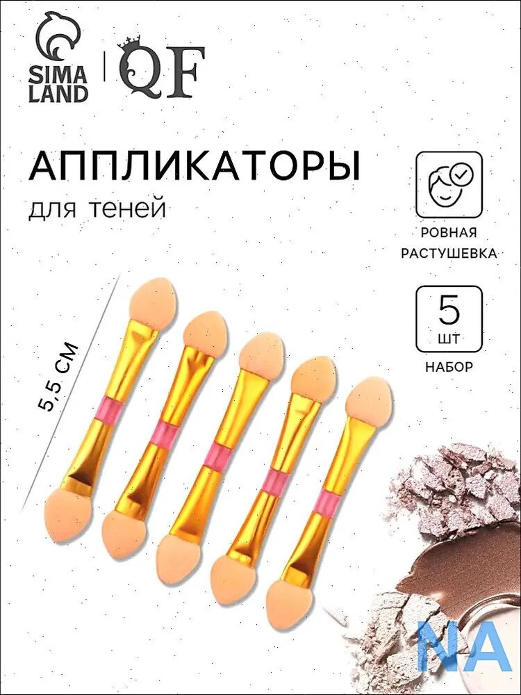 Косметический аппликатор Для губ