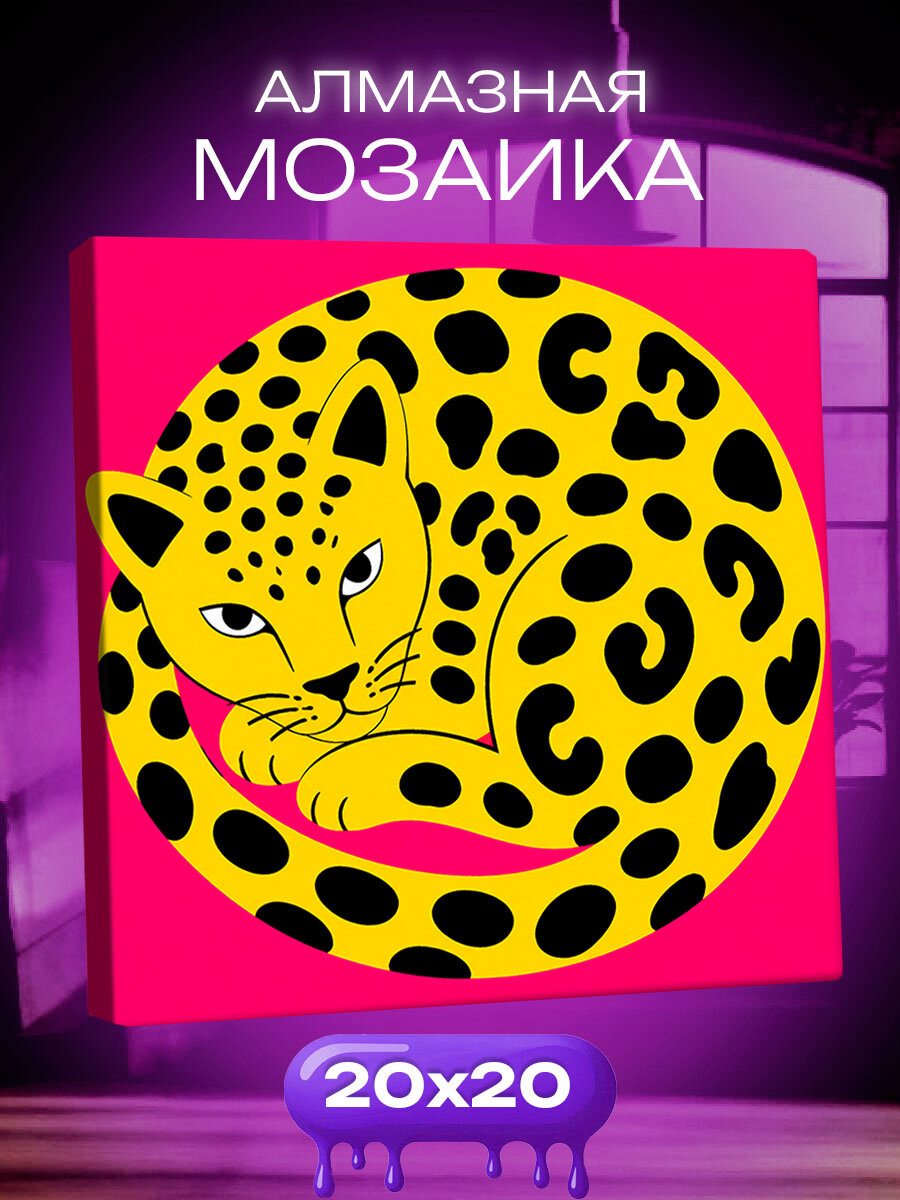 Алмазная мозаика маленькая Кот