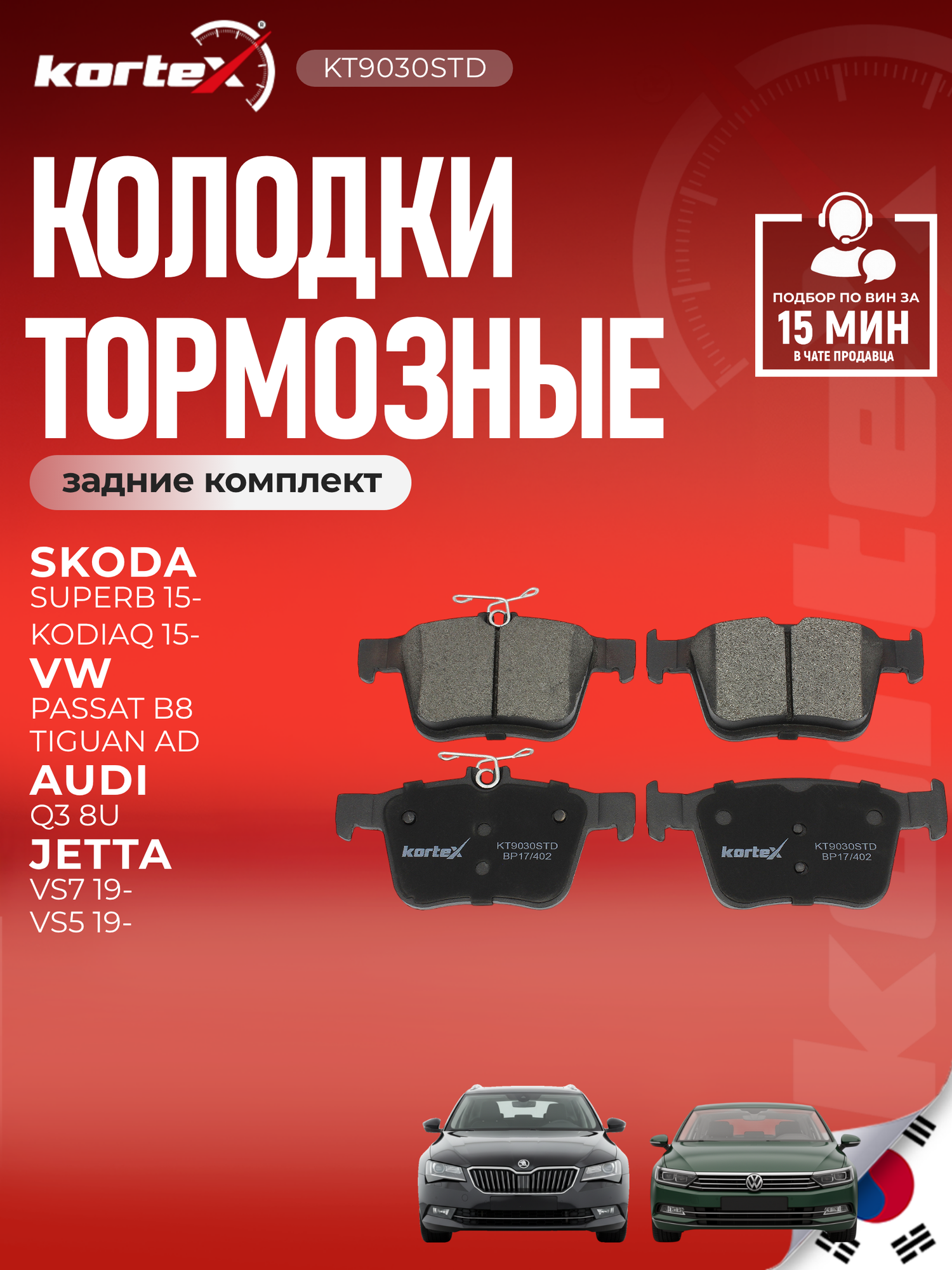 Торм. колодки дисковые задние Skoda Шкода Kodiaq Кодиак; Volkswagen Фольксваген Golf Гольф VII Passat Пассат (B8) Tiguan Тигуан II GDB1957 3Q0698451J