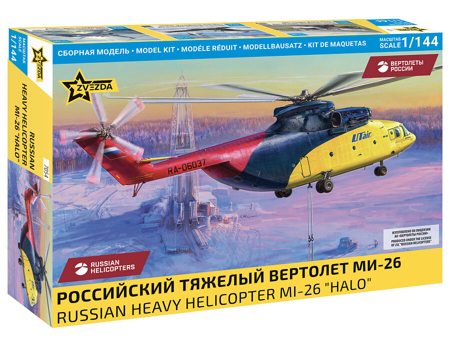 7054 Звезда Вертолет Ми-26 1/144