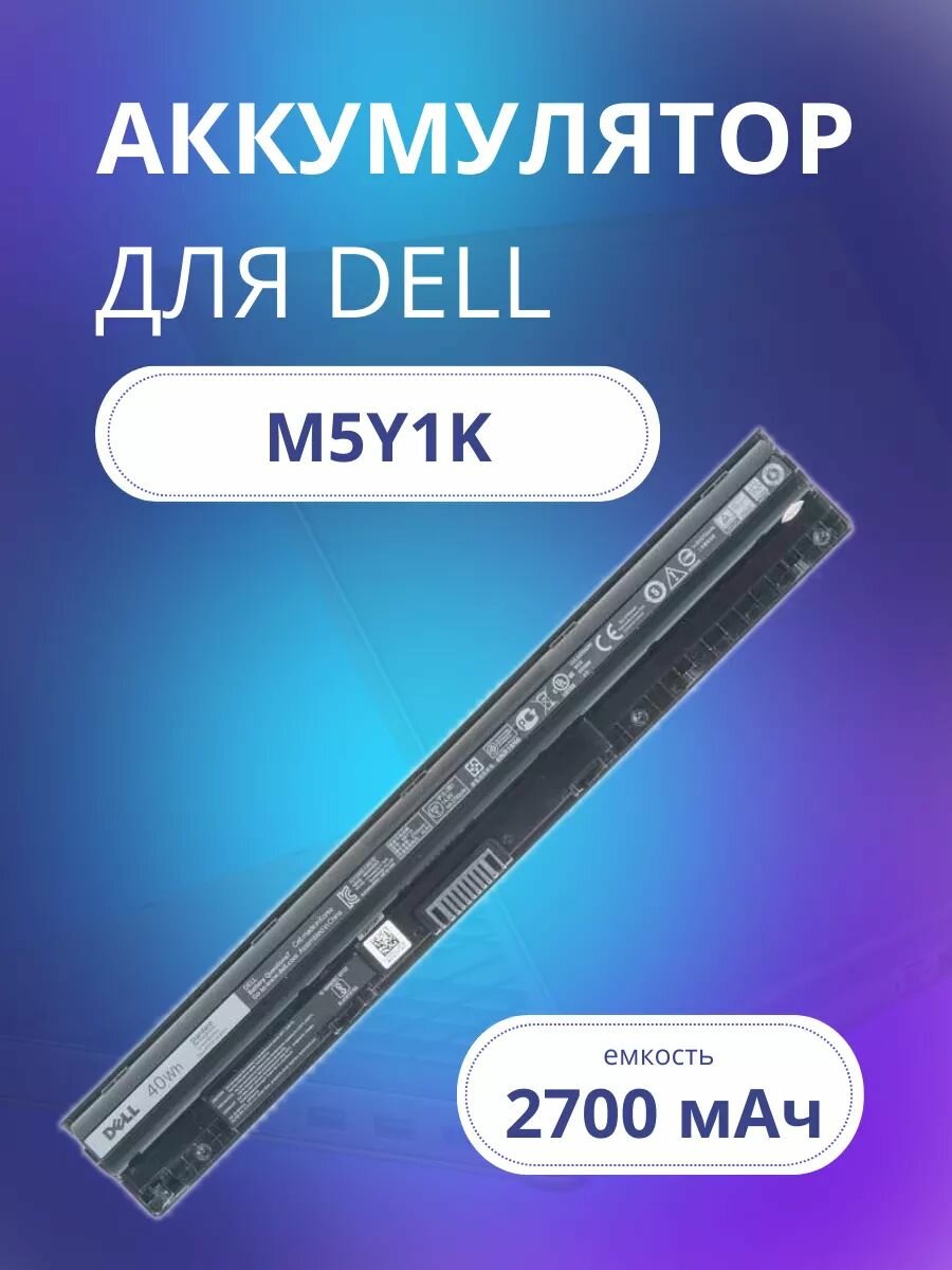 Dell Аккумулятор для ноутбука 2700 мАч, (M5Y1K)