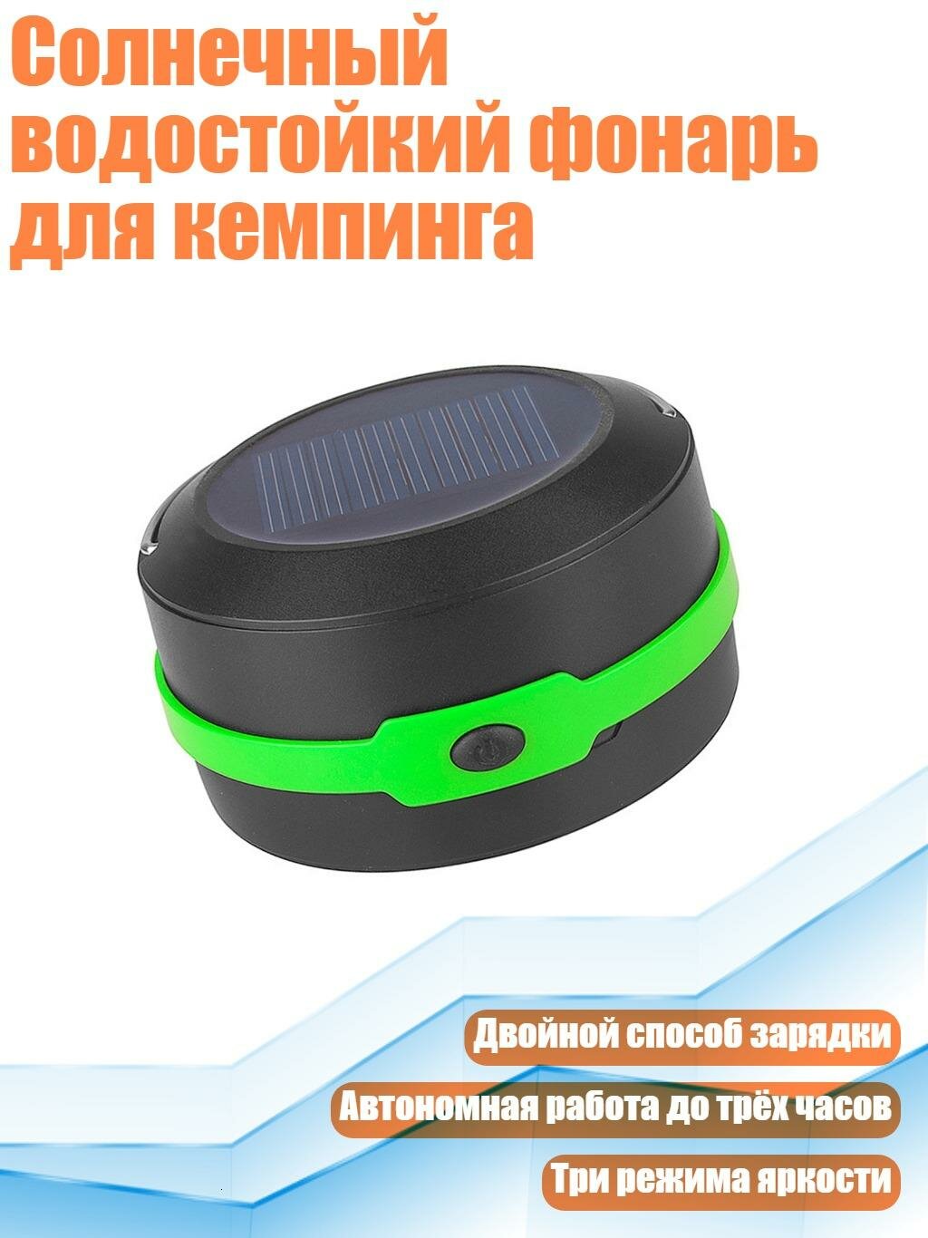 Солнечный водостойкий фонарь для кемпинга, Зеленый