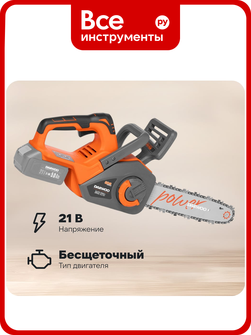Пила аккумуляторная DAEWOO 21В без Акб и ЗУ DACS 1221Li