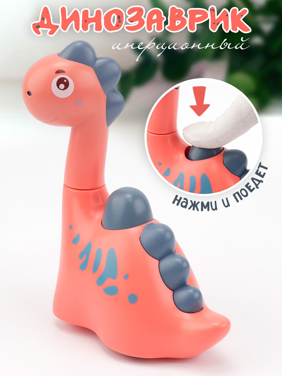 Заводная игрушка "Динозавр", TIPTOPOLIS, пластик, цвет розовый