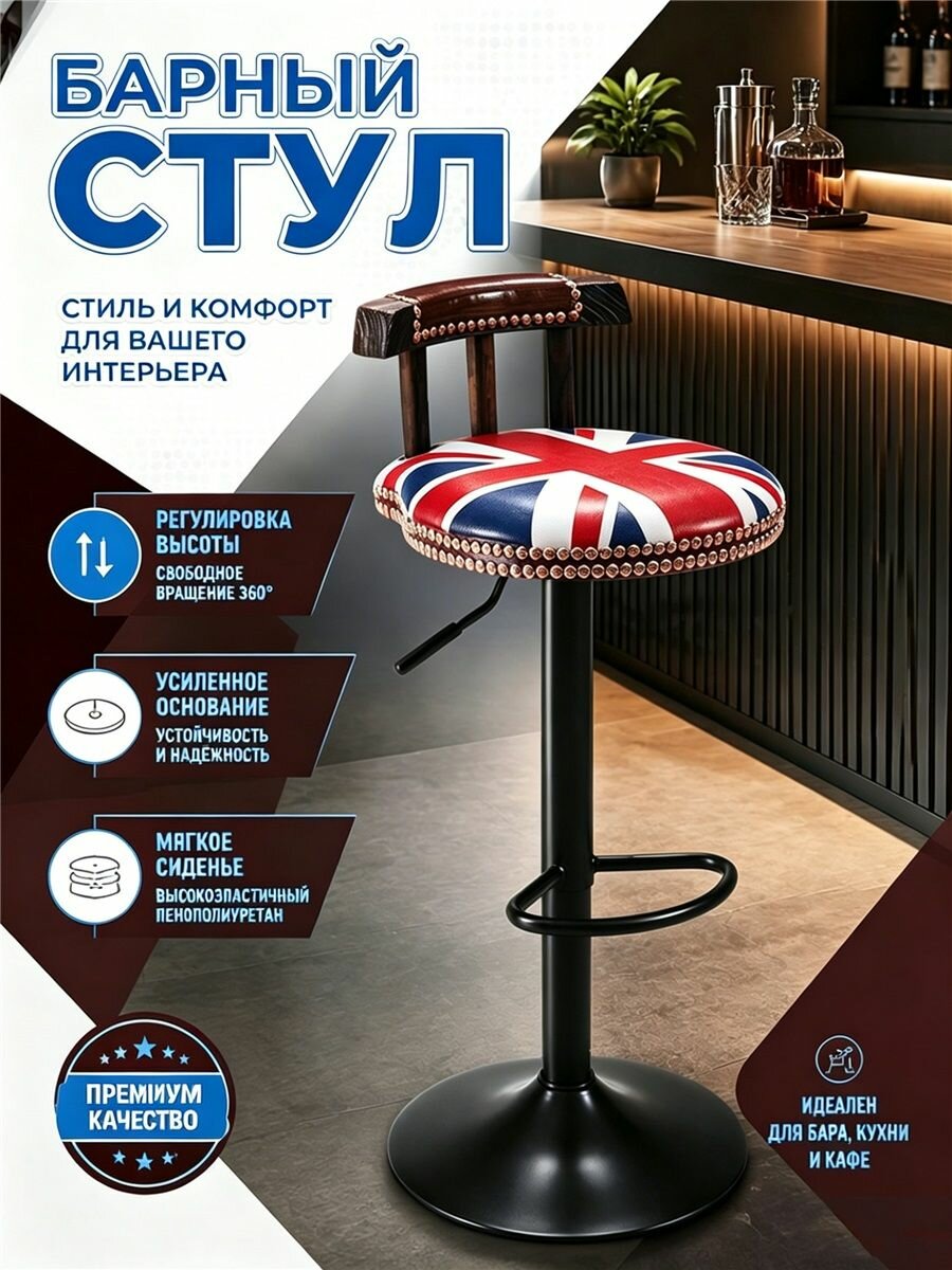 Барный стул в стиле ретро кантри с регулируемой высотой -удобный и стильный кухонный островной стол и стул