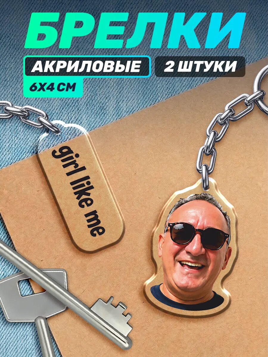 Бирка для ключей