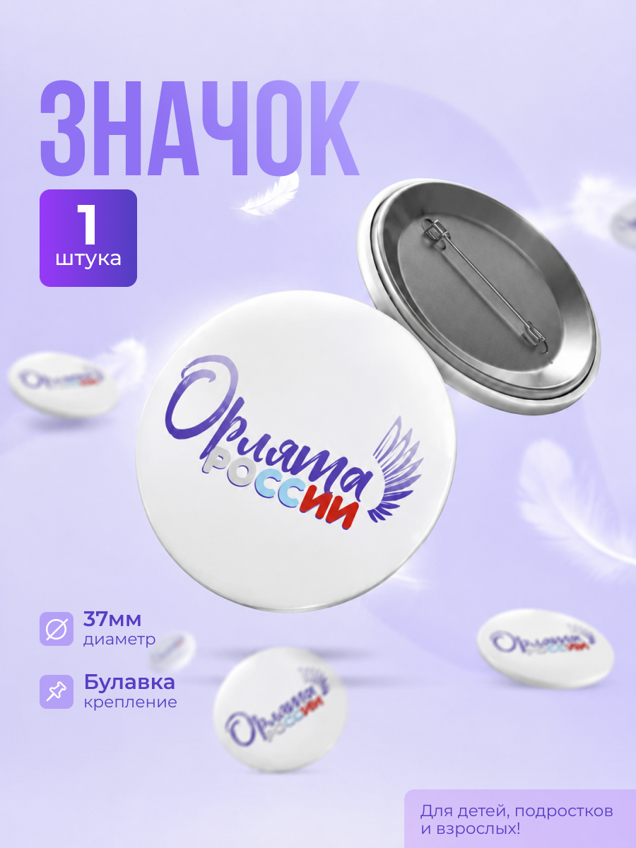 Значок
