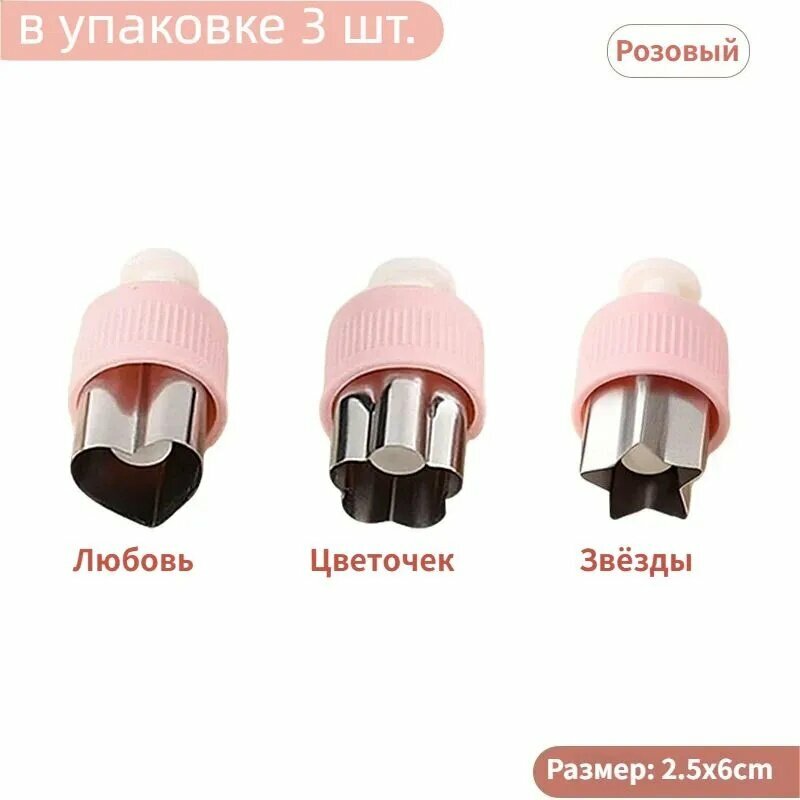 Кулинарная форма 3 шт, длина 6 см