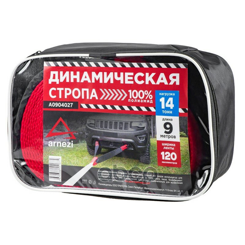 Трос буксировочный динамический 9 м, 14т, в сумке ARNEZI A0904027 Трос буксировочный динамический 9 м, 14т, в сумке ARNEZI A0.