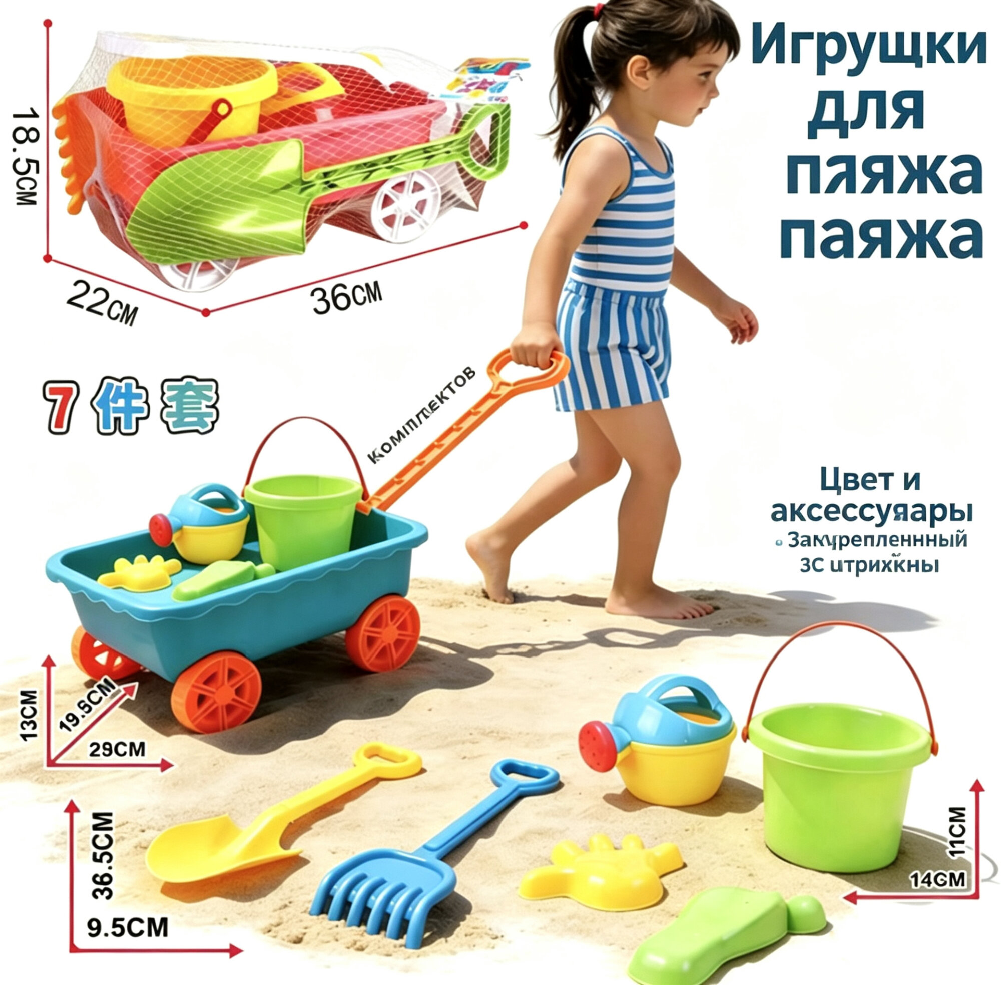 Тележка каталка детская с ручкой и набор для песочницы Полесье