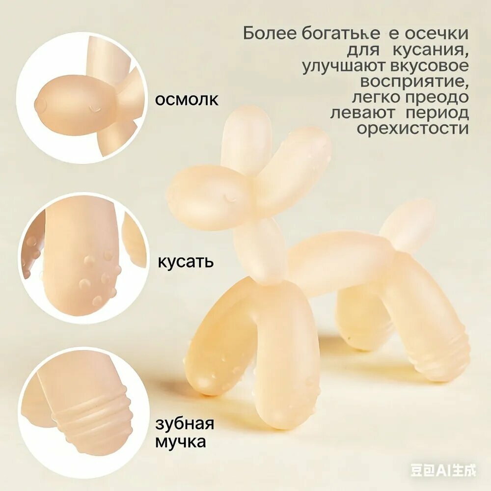 Погремушка-прорезывательНовинка 2026 года