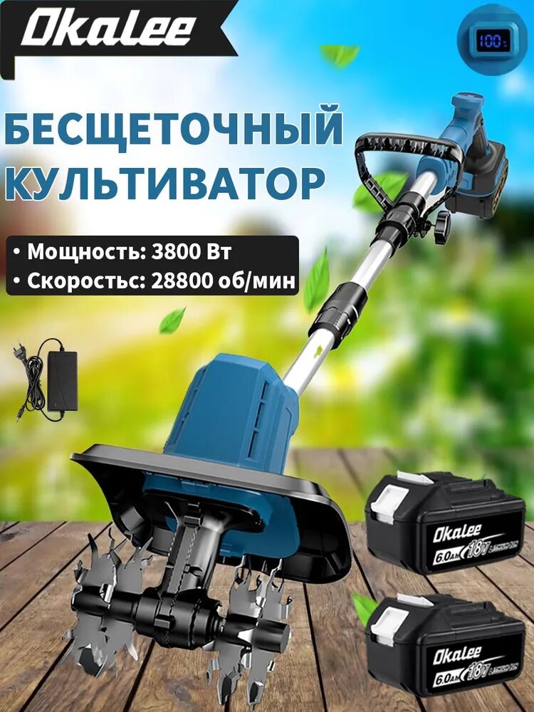 OKALEE Электротяпка, Несамоходная